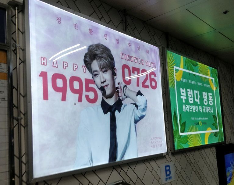 Fan Advertising Culture in Korea