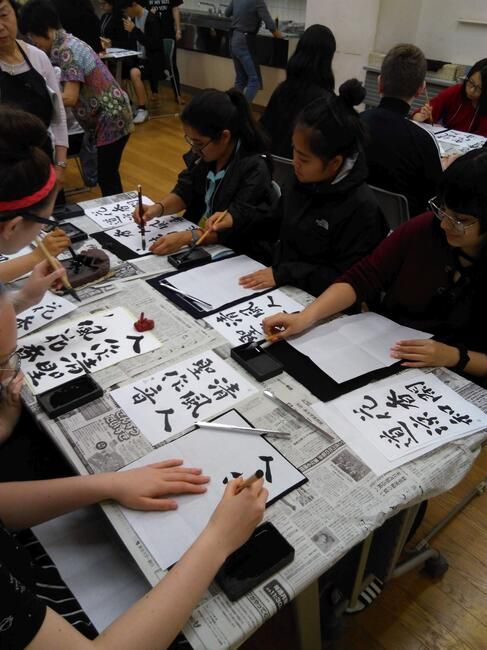 Japanese Calligraphy | CIEE